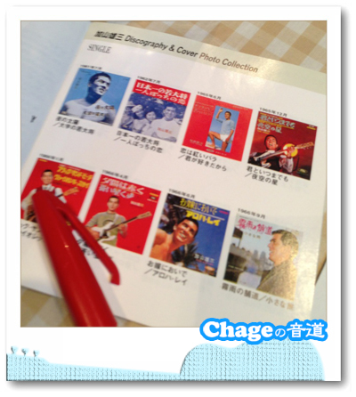 Chageの音道|SONG LIST _ vol.210|AuDee（オーディー） | 音声コンテンツプラットフォーム
